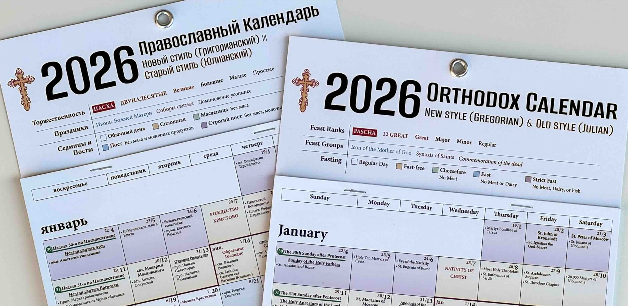 Orthodox Monthly Calendar | Caleneer